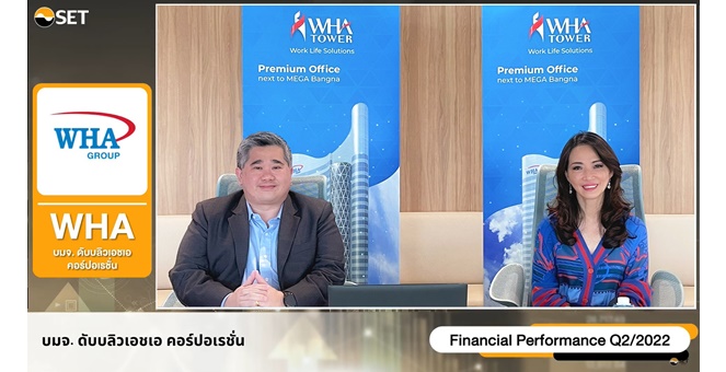 WHA GROUP พบนักลงทุน ตอกย้ำผลงานปี 2565 ออลไทม์ไฮ