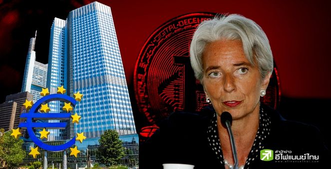 ประธาน ECB เตือน! การเติบโตของ crypto อาจเขย่าบัลลังก์ ธ.กลาง
