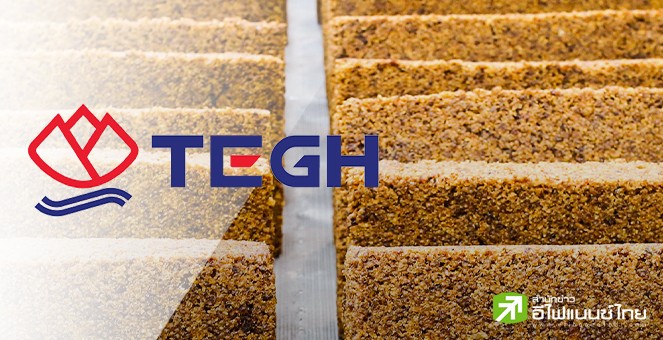 TEGH เปิดเทรดวันแรกที่ราคา 4.98 บาท เหนือจอง 3.75% จากไอพีโอ 4.80 บาท