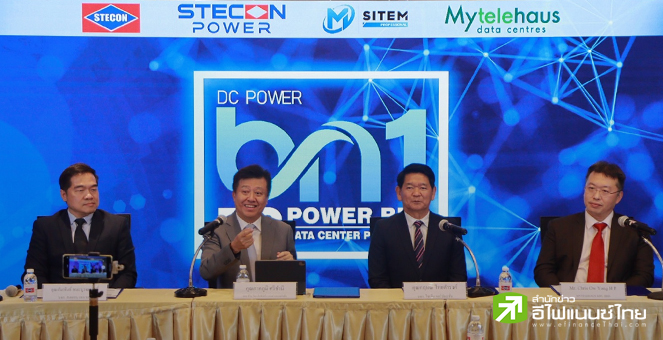 STEC จับมือพันธมิตร ร่วมลงทุน Data Center มูลค่า 8 พันลบ. เริ่มรับรู้รายได้ปี 68