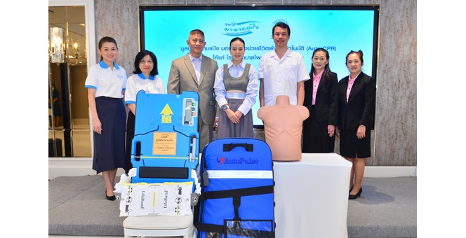 “มูลนิธิมาดามแป้ง” มอบครื่องช่วยชีวิตผู้ป่วยแบบอัตโนมัติ AutoPulse แก่โรงพยาบาลโพนทราย จ.ร้อยเอ็ด