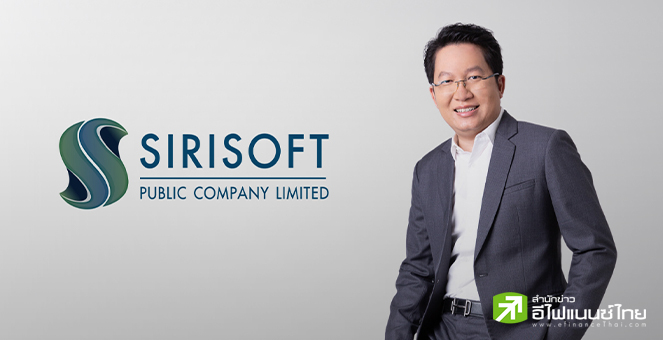 `บมจ.สิริซอฟต์ (SRS)` ปลื้มยอดจองซื้อหุ้น IPO 40 ล้านหุ้น หมดเกลี้ยง-จ่อเข้าเทรด mai 10 ต.ค.นี้
