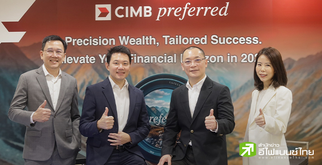 CIMBT ตั้งเป้า AUM ปี 67 โต 12-15% ทะลุ 4 แสนลบ. แนะลงทุนหุ้นกู้ลุ้นผลตอบแทน 4-6%