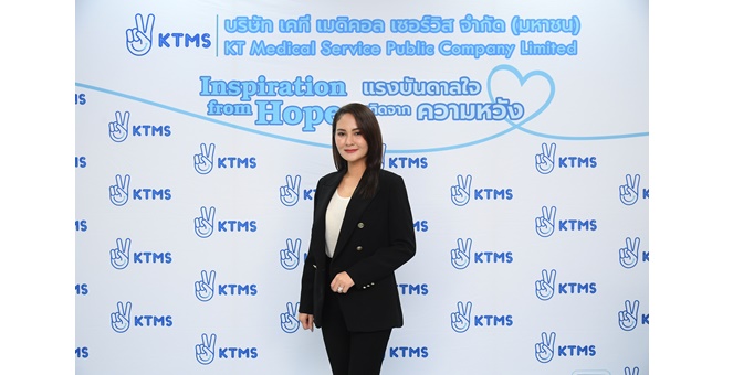 “KTMS โค้งสุดท้ายเปิด 2 สาขา – ลุยซื้อเครื่องไตเทียม ครบ 331 เครื่อง มั่นใจรายได้ปี66 ส่อแววแตะ ...