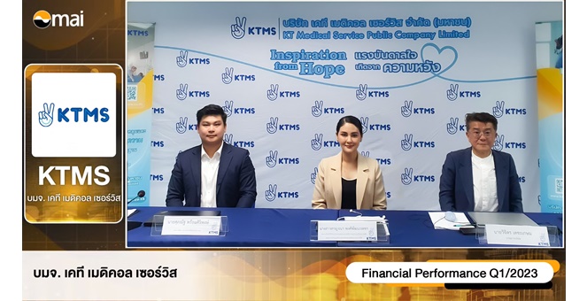 KTMS มั่นใจปี 2566 รายได้แตะ 500 ลบ.