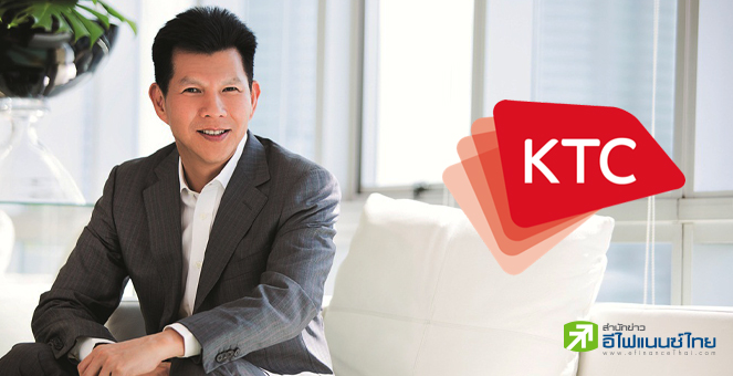 KTC กำไร Q1/66 ที่ 1.87 พันลบ. โต 7.1% รับพอร์ตสินเชื่อโต-ยอดใช้จ่ายผ่านบัตรพุ่ง