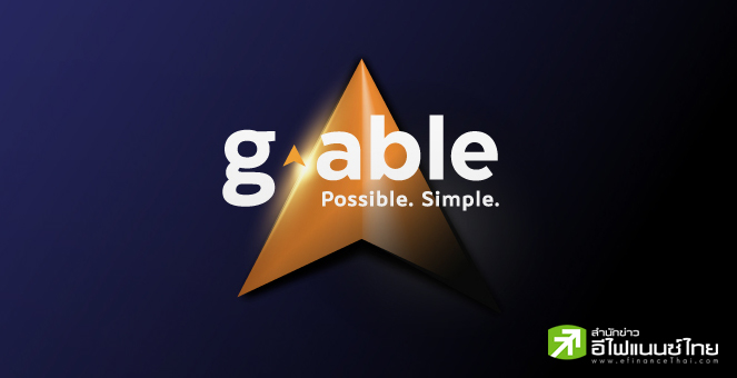`จีเอเบิล(GABLE)` คาดขาย IPO เข้าเทรด SET ภายในพ.ค.นี้ ปลื้มนักลงทุนสนใจเพียบ