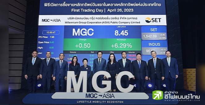 MGC พอใจราคาเทรดวันแรก สะท้อนความเชื่อมั่นนลท. ลั่นรายได้ปี 66 โตไม่ต่ำ 10%