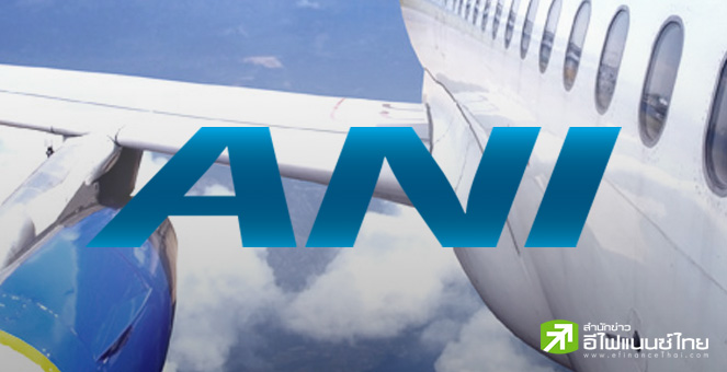 III ส่ง`เอเชีย เน็ตเวิร์ค อินเตอร์เนชั่นแนล`ยื่นไฟลิ่งขาย IPO 554.74 ล้านหุ้น เข้า SET