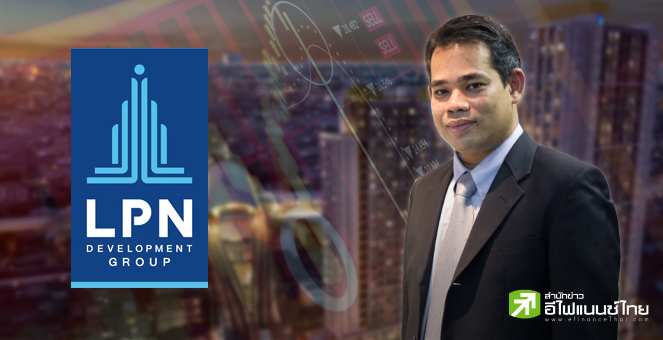LPN กำไร Q1/66 ที่ 145 ลบ. ลดลง 24% เดินหน้าเปิด 17 โครงการใหม่ มูลค่า 1.4 หมื่นลบ.