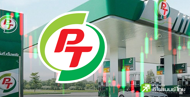 PTG ปฎิเสธข่าว OR เจรจาขอซื้อหุ้น คาดงบ Q2/66 ดีต่อเนื่อง รับยอดขายนิวไฮ