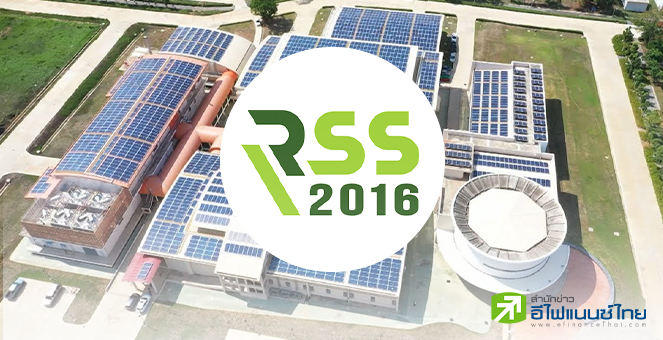 `อาร์ เอส เอส 2016` ยื่นไฟลิ่งขาย IPO 300 ล้านหุ้น เข้า SET ใช้คืนหนี้