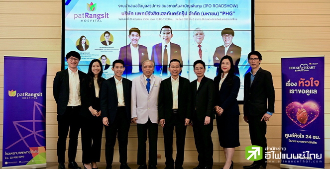 “แพทย์รังสิตเฮลท์แคร์กรุ๊ป (PHG)” เดินหน้าขาย IPO เข้า SET เร็วๆ นี้ ลั่นรายได้กำไรโตต่อเนื่อง