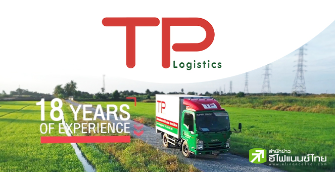 TPL ปิดเทรดวันแรก 2.22 บาท ลดลง 32.73% จากราคา IPO