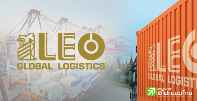 LEO ทุ่มงบ 150 ลบ. ซื้อหุ้น 35% ในกิจการ Chemical Logistics คาดจบดีล Q3/66