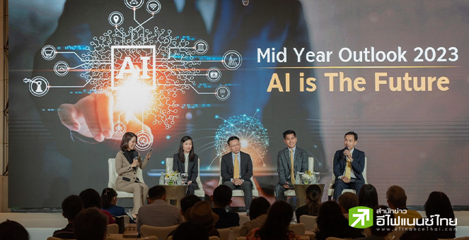 กรุงศรี คาด Q3/66 จบรอบดอกเบี้ยขาขึ้น แนะหาจังหวะเข้าซื้อหุ้นช่วง Q4 ประเมินแนวรับ 1,480 จุด