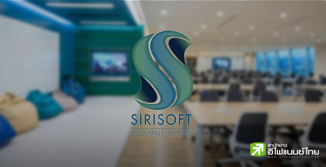 Sirisoft Company Limited