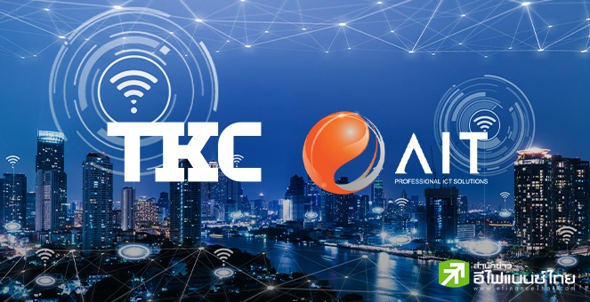 TKC ทุ่ม 2.4 พันลบ. ซื้อหุ้น AIT จำนวน 24.95% พร้อมเพิ่มทุน 100 ล้านหุ้น ขาย PP หุ้นละ 25 บาท