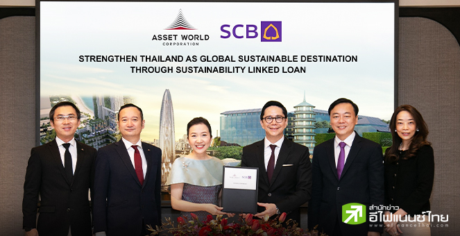 SCB ปล่อยสินเชื่อเพื่อความยั่งยืน 2 หมื่นลบ. ให้ AWC ลงทุนเมกะโปรเจ็กด้านท่องเที่ยวระดับโลก