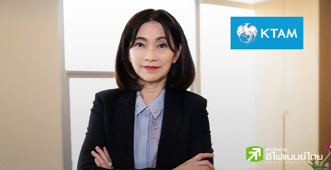 KTAM มอง SET เริ่มเห็นสัญญาบวก คาดสิ้นปีมีลุ้น 1,640 จุด ส่วนปีหน้า 1,770 จุด