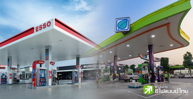 (Update) BCP ตั้งโต๊ะรับซื้อหุ้น ESSO วันที่ 8 ก.ย.-12 ต.ค.นี้ ราคาหุ้นละ 9.8986 บาท