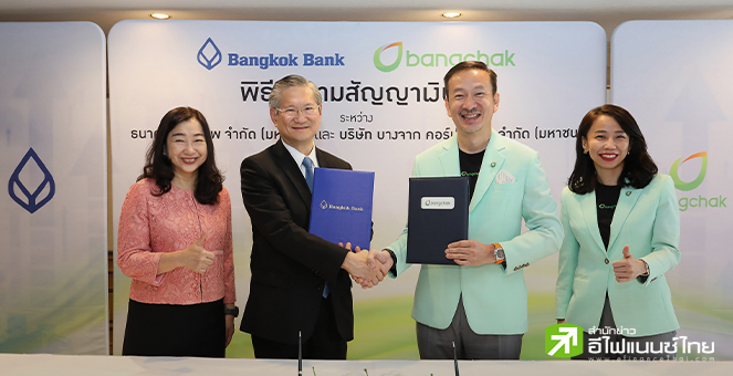 BBL ปล่อยกู้ BCP จำนวน 32,000 ลบ.ใช้เข้าซื้อหุ้น ESSO ตามแผนธุรกิจ