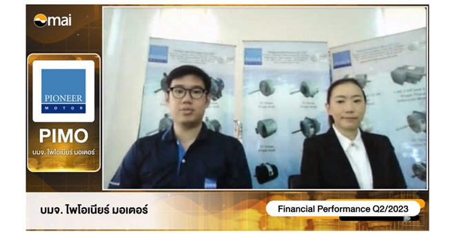 PIMO-ไพโม่ ร่วมงาน Opportunity Day ประจำไตรมาส 2/66