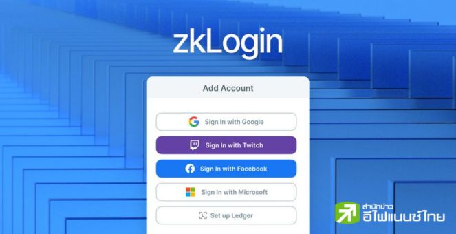 อย่างดวก! zkLogin จาก Sui เปิดให้เข้าสู่แอปฯ Web3 ผ่าน Google,Facebook