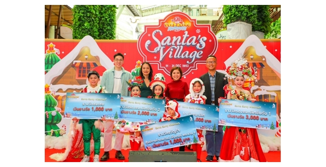 เดอะไนน์ เซ็นเตอร์ พระราม 9 มอบรางวัล SANTA SANTY KIDSMARTในงาน THE ...