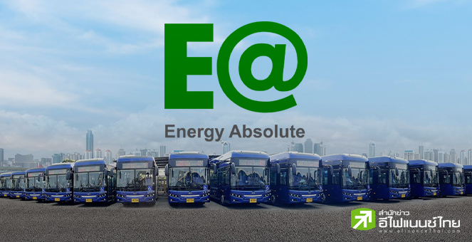 EA ดีเดย์ส่งมอบ `คาร์บอนเครดิต` แก่สวิตเซอร์แลนด์ โครงการ E-Bus ตาม ...