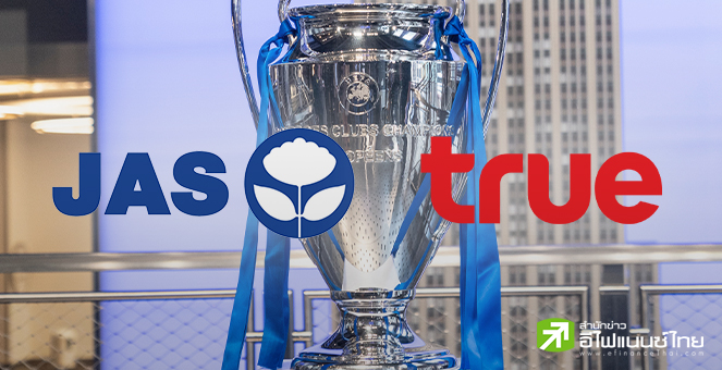 ส่องมุมมองโบรกฯ หลังลิขสิทธิ์ `พรีเมียร์ลีก - เอฟเอคัพ` เปลี่ยนมือ JAS - TRUE รับผลกระทบมากแค่ไหน