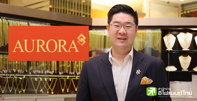 AURA เปิดงบ Q3/67 กำไรโต 45% ชูธุรกิจขายทองคำพีค - ธุรกิจขายฝาก Gold Finance เด่น