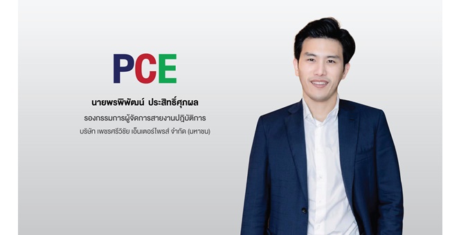 PCE ส่งซิกงบ Q4/67 ทะยานต่อ! รับดีมานด์-ราคาน้ำมันปาล์มดิบพุ่ง เผย 9 เดือนปีนี้ กำไรโตสนั่น แซง ...