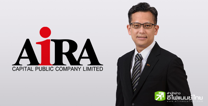 AIRA คว้าที่ดินสำคัญย่านสีลม จ่อผุดโปรเจกต์ โรงแรม 29 ชั้น มูลค่า 2,300 ลบ.