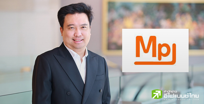 `เอ็ม พี เจ โลจิสติกส์(MPJ)` พร้อมเทรด mai 6 พ.ย.นี้ โบรกฯให้เป้า 9 บาท/หุ้น คาดปี 68 กำไรโต 29%
