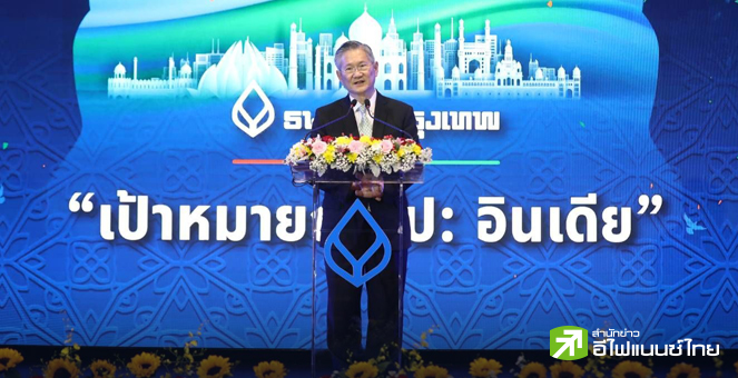 BBL เล็งตั้งสาขาใน`อินเดีย` หลังตลาดโตมากสุดในโลก มอง`ทรัมป์`คว้าชัย ...