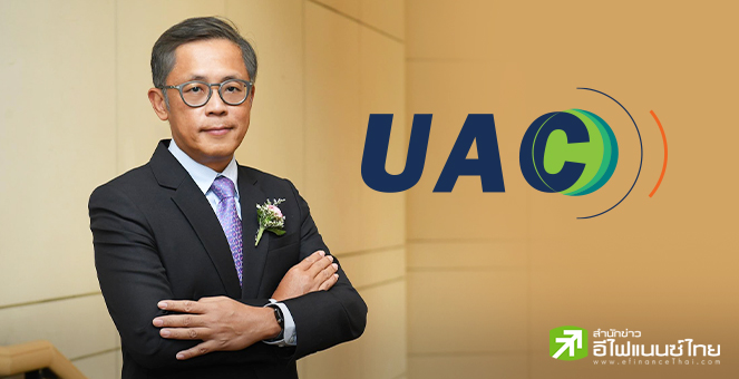 UAC โชว์กำไรเฉพาะกิจการ Q3/67 431 ลบ.นิวไฮ พุ่ง 700% บุ๊กเงินปันผลจาก BBGI-BI