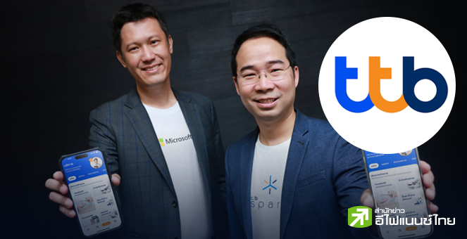 TTB พัฒนา “ยินดี-Yindee” นำ Generative AI มาใช้เป็นแบงก์แรก ช่วยตอบคำถามลูกค้าผ่านโมบายแบงก์กิ้ง