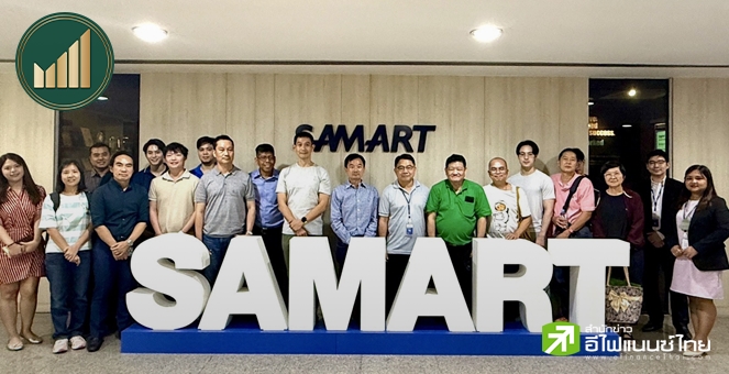 สรุปข้อมูลสำคัญ ``กลุ่ม SAMART`` จาก Company Visit