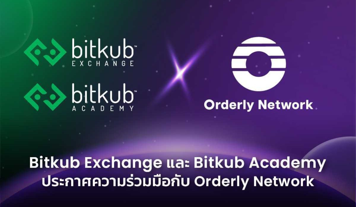 Bitkub Exchange และ Bitkub Academy ผนึกกำลังกับ Orderly Network