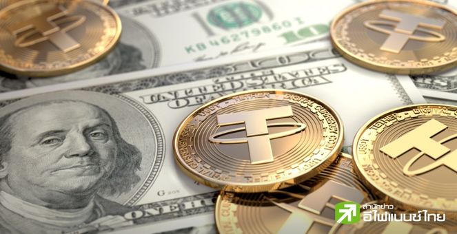 ฉ่ำ! Tether ฟันกำไร Q4/66 สูงสุดเป็นประวัติการณ์ที่ 2.9 พันล้านดอลล์ ...