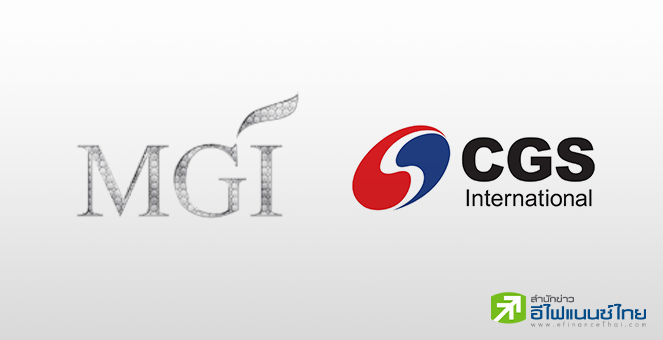 CGSI แจงกรณีเยี่ยมชมกิจการ MGI ยันผู้แนะนำการลงทุนจัดในนามตัวแทนลูกค้า ...