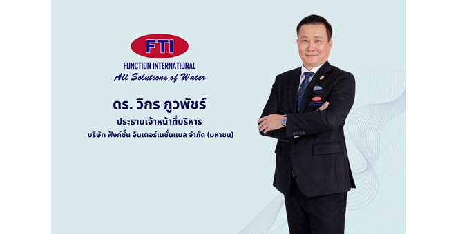 FTI กำไรปี 66 เข้าเป้าโต 22% ปันผล 0.04 บาท ขยายสาขา-ตัวแทน-สินค้าใหม่หนุนรายได้เพิ่ม