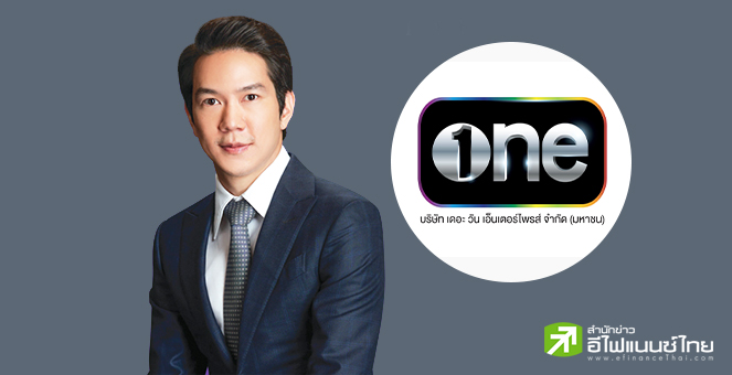 `พิธาน องค์โฆษิต` ซีอีโอ KCE ซื้อบิ๊กล็อต ONEE จำนวน 24.84% ขึ้นแท่นผู้ถือหุ้นใหญ่