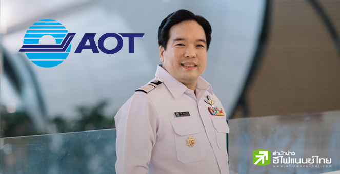 AOT ลั่นปีนี้ผู้โดยสาร 65 ล้านคน ใกล้เคียงก่อนโควิด เพิ่มจุดเช็กอินอัตโนมัติ-เปิด SAT-1 รองรับ