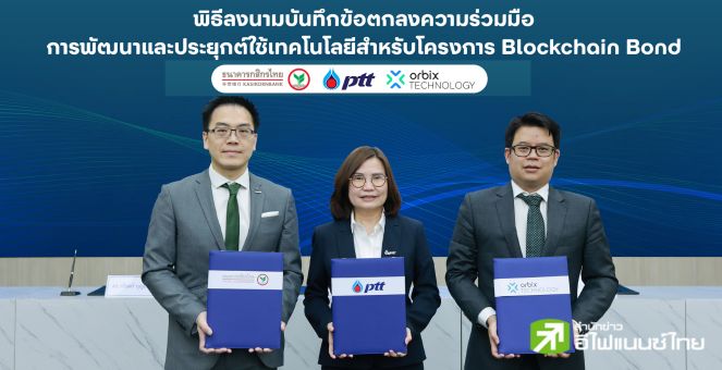 PTT - ข่าวสาร - SETTRADE.COM