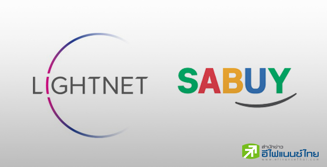 Lightnet ของ`ชัชวาลย์ เจียรวนนท์`เข้าซื้อหุ้นเพิ่มทุน SABUY กลายเป็นผู้ถือหุ้นใหญ่ 40.38%
