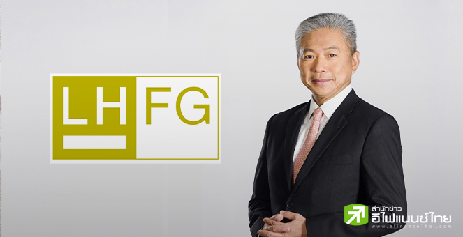 LHFG ปลื้ม! ทริสเรทติ้งเพิ่มเครดิตองค์กรที่ AA+ ส่วน LH Bank ถูกเพิ่มเป็น AAA