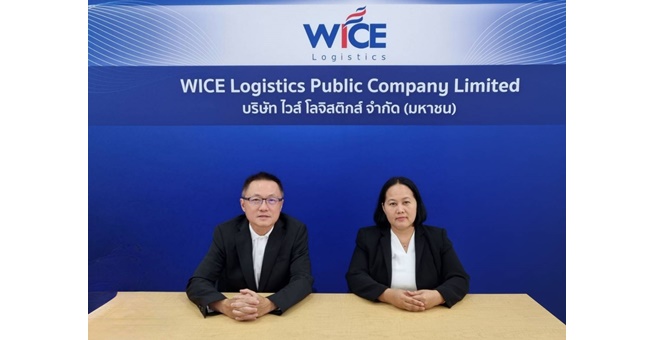 WICE ร่วมงาน “Opp day” ย้ำรายได้โตไม่ต่ำกว่า 20% เดินหน้าหาพันธมิตรสร้างเครือข่ายโลจิสติกส์ครบวงจร