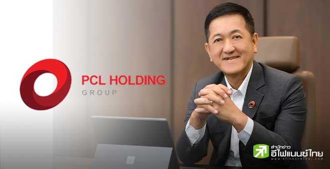 `พี ซี แอล โฮลดิ้ง(PCL)` เตรียมขายไอพีโอ 410 ล้านหุ้น เข้า SET ปีนี้ หลังก.ล.ต.นับหนึ่งไฟลิ่ง